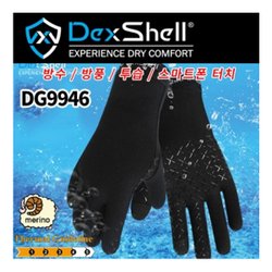 덱셀 100% 방풍 방수장갑 DRYLIGHT DG9946 - SSG.COM
