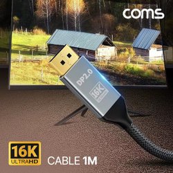 Coms 디스플레이 포트케이블 DP2.0 16K 60Hz 1M - SSG.COM