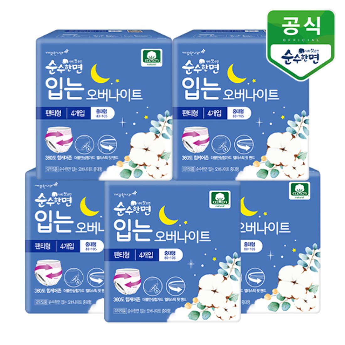 깨끗한나라 순수한면 생리대 입는 오버나이트 중대형 4P x 5팩, 믿고 사는 즐거움 SSG.COM