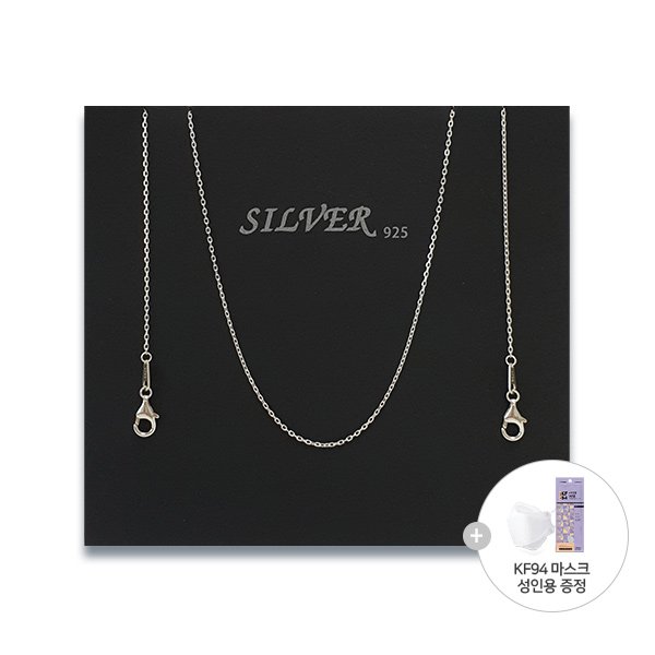SILVER 실버 925 프리미엄 마스크 스트랩 - SSG.COM