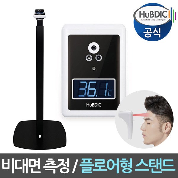 휴비딕 비대면 써모게이트 피부 적외선 체온계 HNT-010B(본품+플로어) - SSG.COM