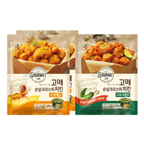 [CJ직배송] 고메 순살크리스피 치킨 스윗허니 450g X 2개 + 순살크리스피 치킨 고추크런치 450g X 1개[30342205] - SSG.COM