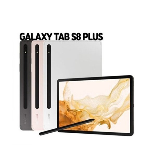 [A급리퍼]삼성 갤럭시탭S8+ WIFI 256GB(색상 선택 가능) 펜 미포함 - SSG.COM
