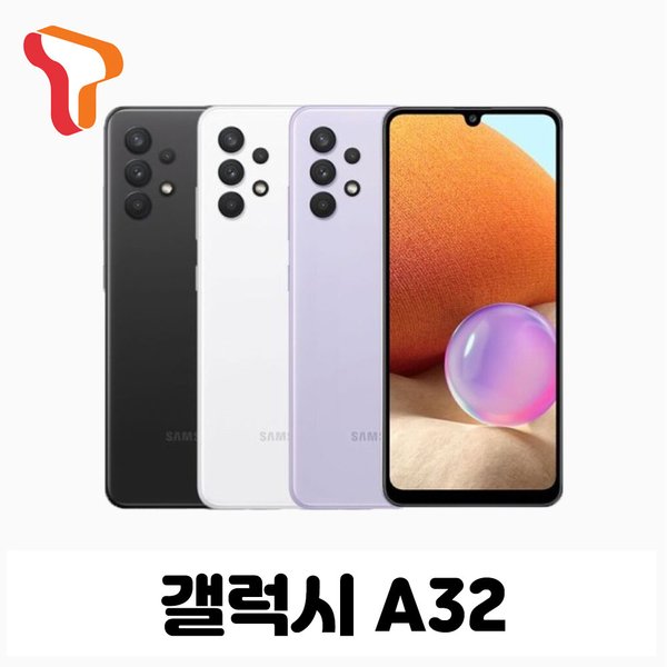 [SKT신규가입] 갤럭시 A32 선택약정 요금 25%할인 어린이 요금제 - SSG.COM