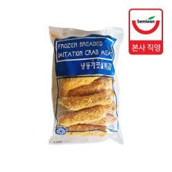 [세미원] 게맛살튀김 700g (35g x 20개입) - SSG.COM