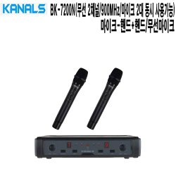 창고 관리실 학교 카날스 무선마이크 BK-7200N HH - SSG.COM