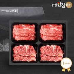 [냉장][농협안심한우]1++(7이상) 6호 등심+등심+불고기+불고기/각300gx4팩 총1.2kg 한우선물세트 - SSG.COM