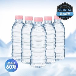 크리스탈 무라벨 생수 330ml x 60병 - SSG.COM