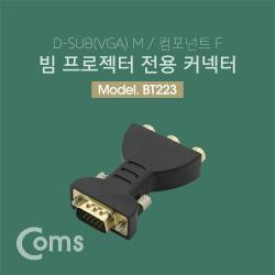 Coms 모니터 젠더 VGA to 특정 빔프로젝터 전용 F 15M X ( 2매입 ) - SSG.COM