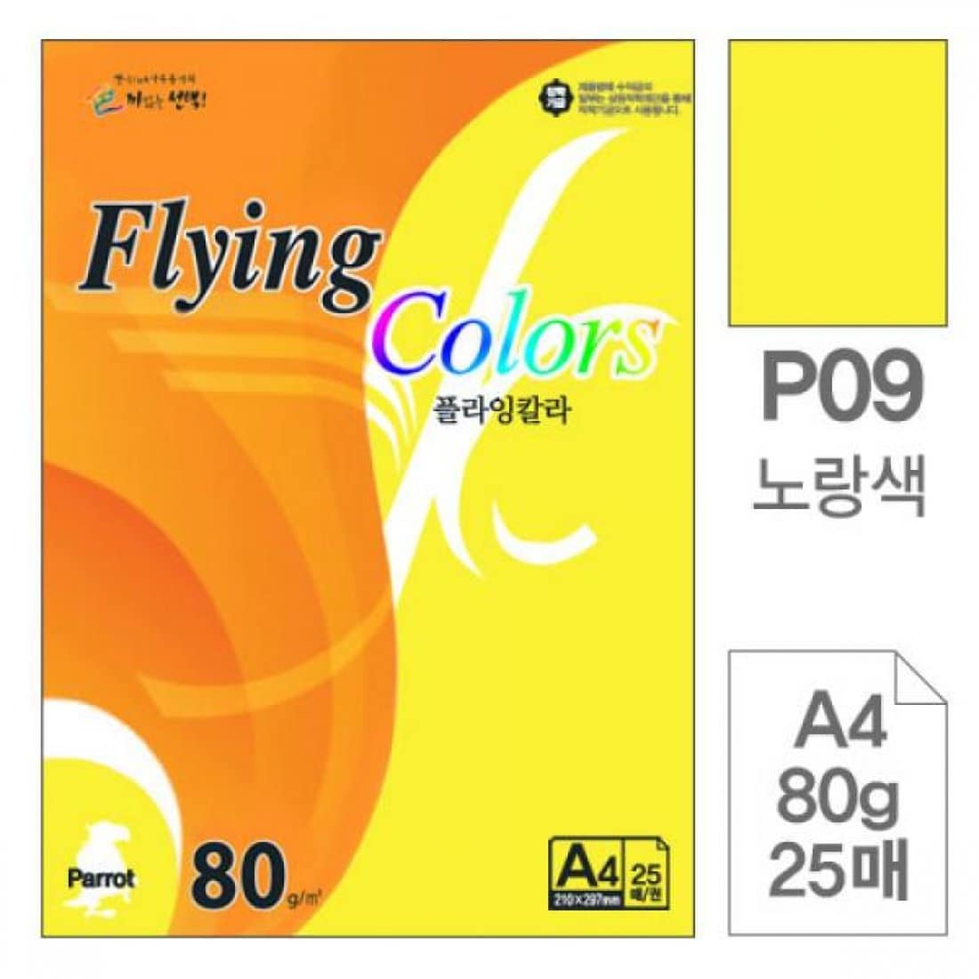 플라잉칼라 컬러용지 칼라용지 복사용지 P09 노랑색 A4 80g 25매입 10개, 믿고 사는 즐거움 SSG.COM