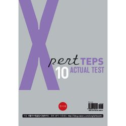 Xpert TEPS Actual Test 10 - SSG.COM
