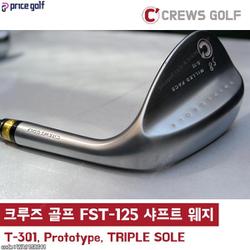 크루즈 골프 FST-125g S플렉스 샤프트 전문 웨지 최적스핀밀드(비공 WA1158641 - SSG.COM
