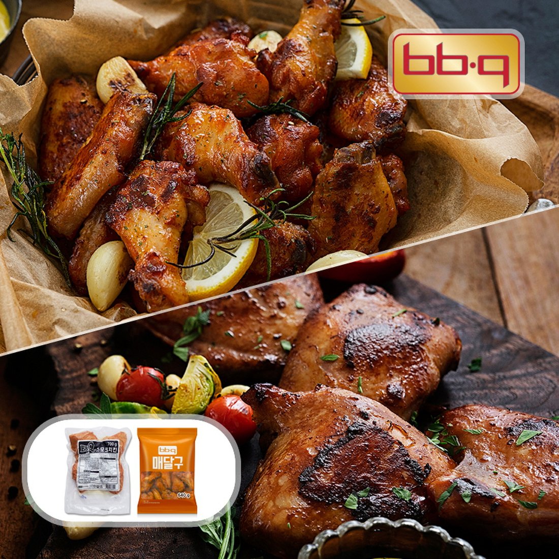 BBQ 스모크 치킨 560g x 1팩 + 매콤달콤 구운 닭날개(매달구) 640g 1팩, 믿고 사는 즐거움 SSG.COM