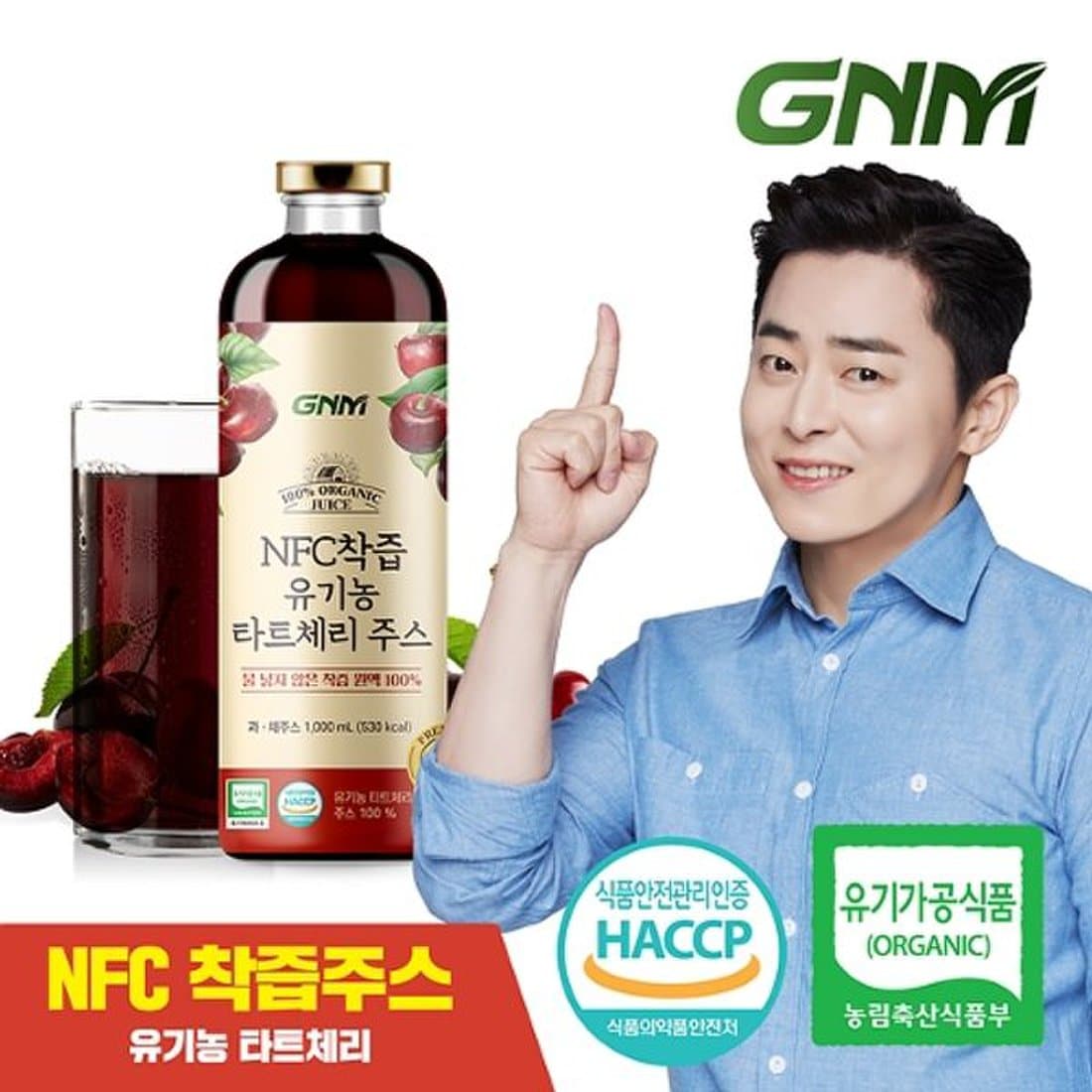[유기가공식품] GNM NFC 유기농 타트체리 주스 착즙 원액 1000ml x 1병, 믿고 사는 즐거움 SSG.COM