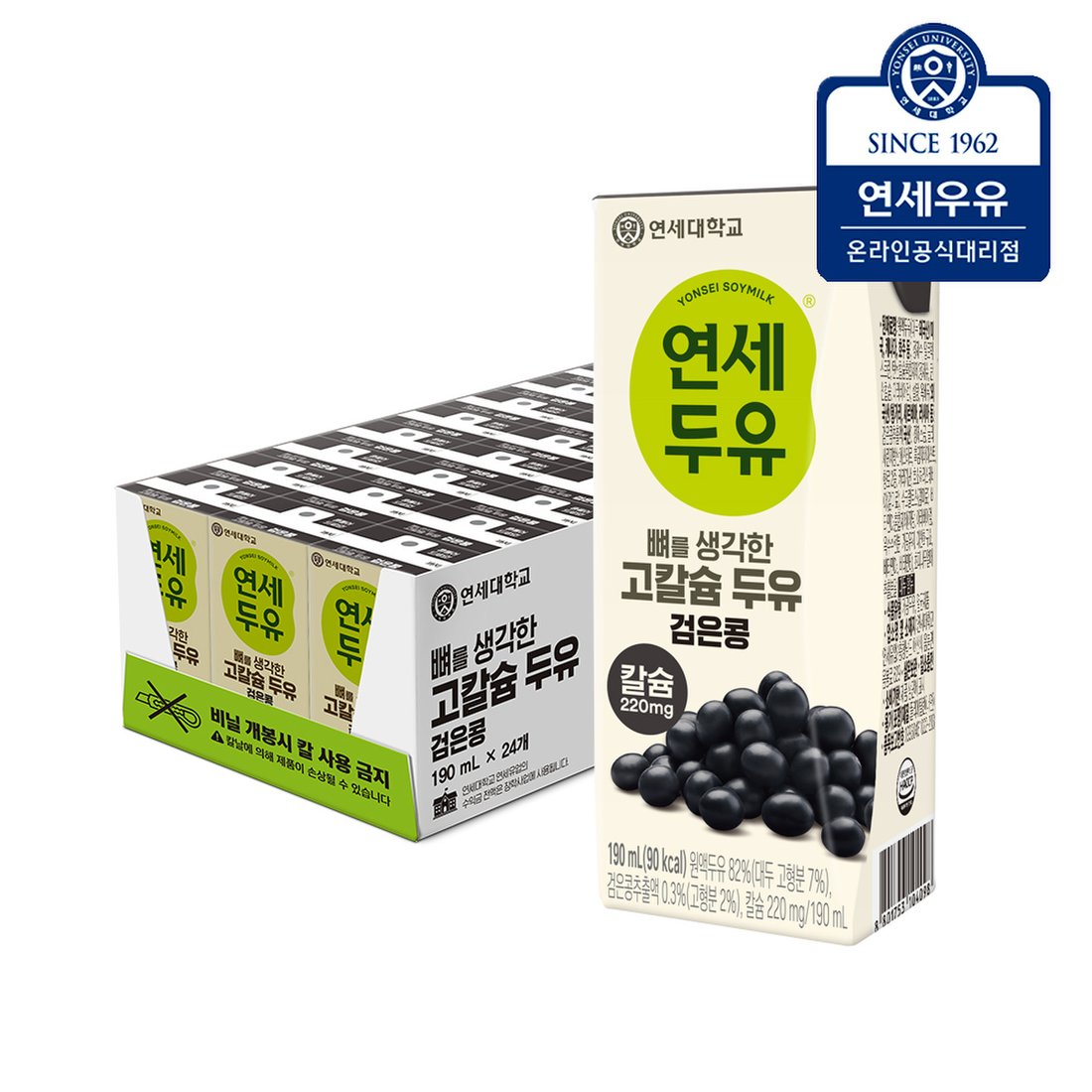 연세두유 뼈를 생각한 고칼슘 두유 검은콩 190ml x 24팩, 믿고 사는 즐거움 SSG.COM