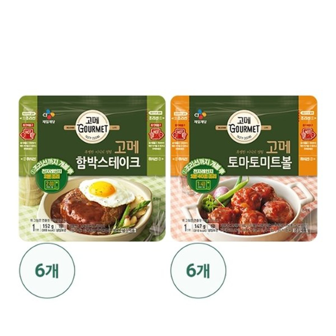 [T] 고메 함박스테이크 152g X 6개 + 토마토미트볼 147g X 6개, 믿고 사는 즐거움 SSG.COM