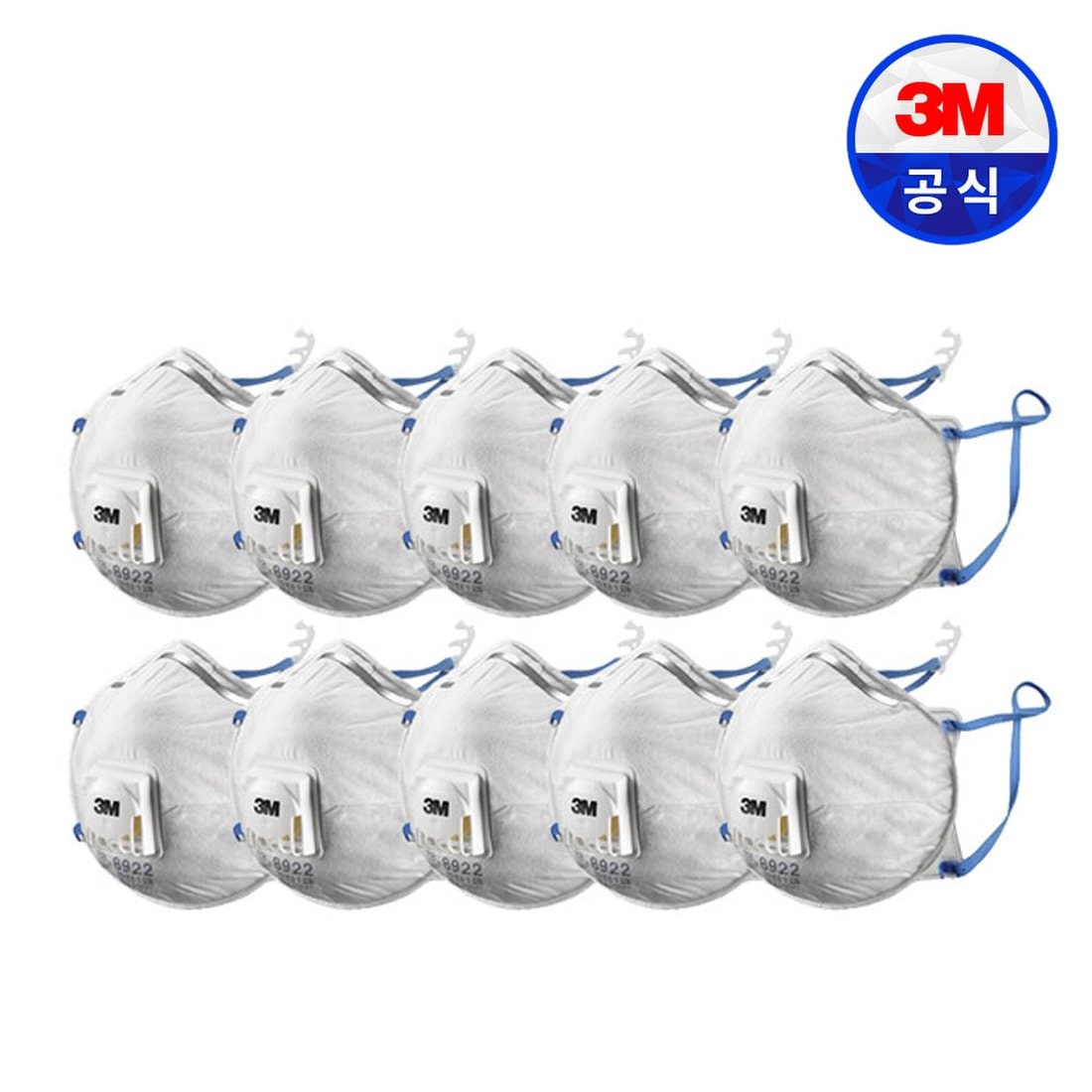 3M 1급 방진마스크 8922 10개입, 믿고 사는 즐거움 SSG.COM