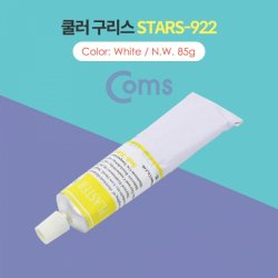 Coms 쿨러 구리스 STARS 922 White 85g - SSG.COM