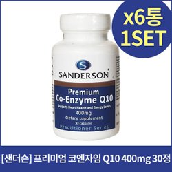 샌더슨 프리미엄 코엔자임 Q10 400mg 30정X6개 - SSG.COM