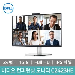 DELL C2423H 24인치 비디오 컨퍼런싱 FHD 모니터 - SSG.COM