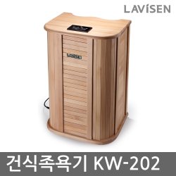라비센 건식족욕기 KW-202 - SSG.COM