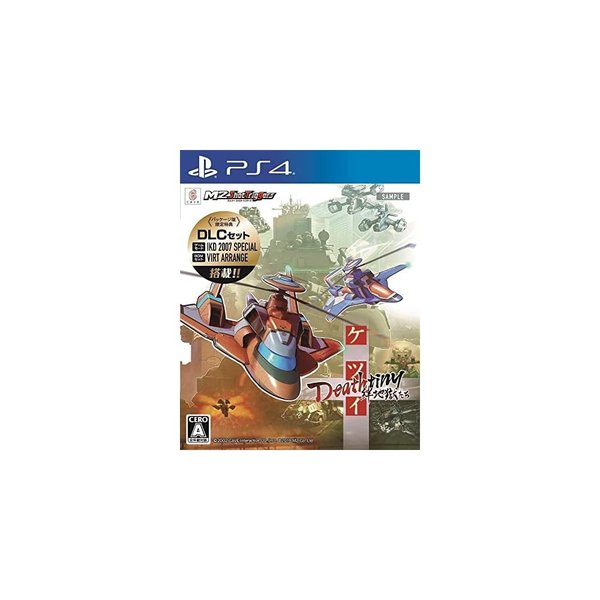 새로운 PS4 Ketsui Deathtiny Kizuna Jigoku Tachi Japan PLJM-16312 ...