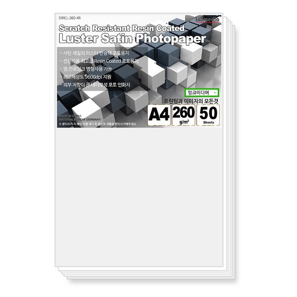 반광택 사틴 인화지 260g A4 50매 RC 포토용지 - SSG.COM