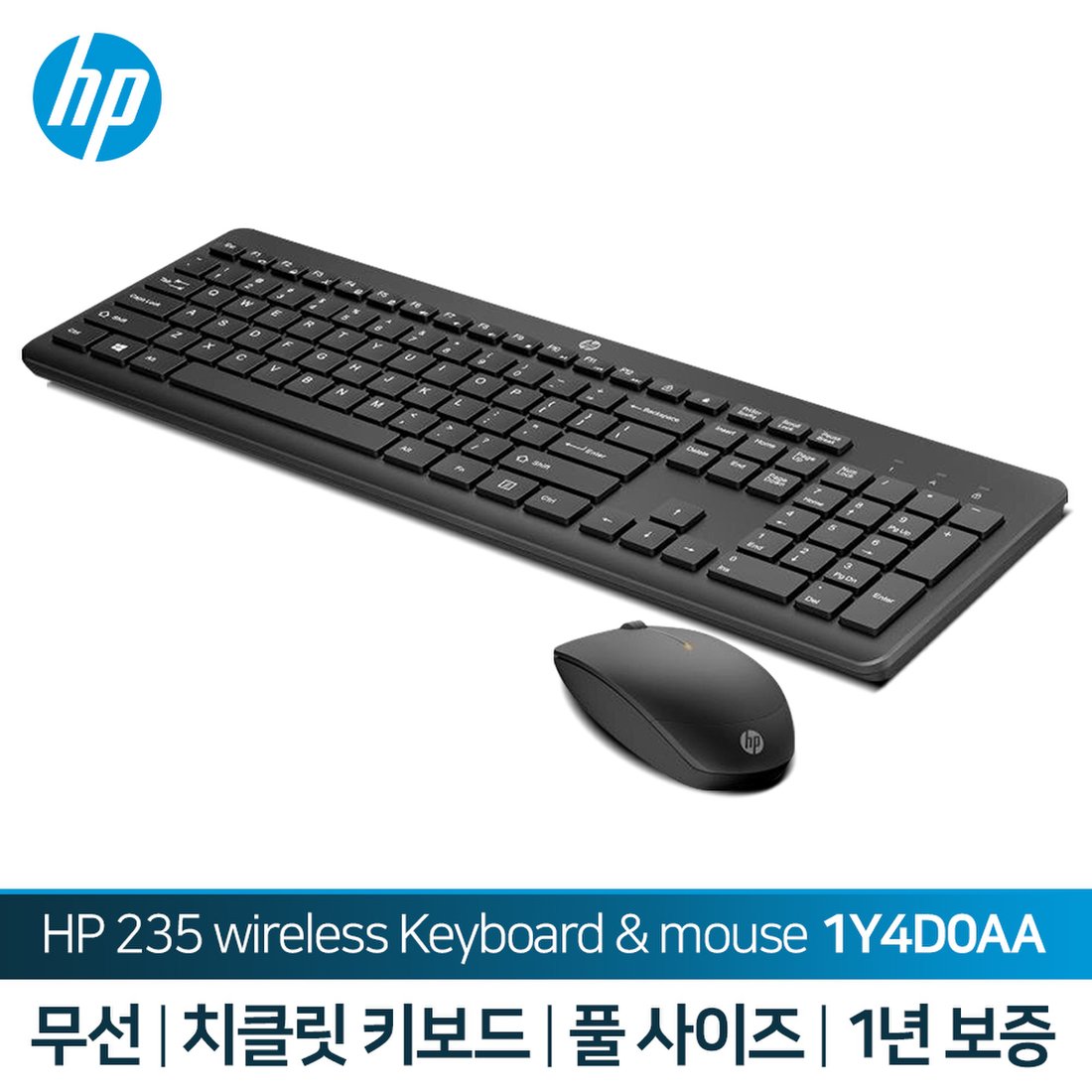 HP 235 무선 마우스 및 키보드 콤보 (1Y4D0AA) HP코리아 정품, 이마트몰, 당신과 가장 가까운 이마트