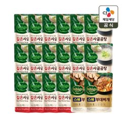 비비고 사골곰탕 500g x16개+스팸부대찌개 460g x2개 - SSG.COM