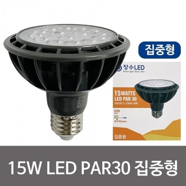 장수 15W LED (PAR30 집중형 선택) 26베이스 LED램프 - SSG.COM