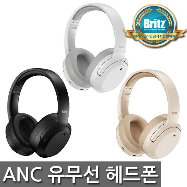 [브리츠 공식대리점] BT4000 ANC 노이즈캔슬링/게임모드/유선모드/C타입충전/핸즈프리 - SSG.COM