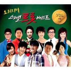 [CD] 오리지날 스페셜 트롯 베스트 Vol.3 [2 For 1] / Special Teuroteu Best Vol.3 [2 For 1] - SSG.COM