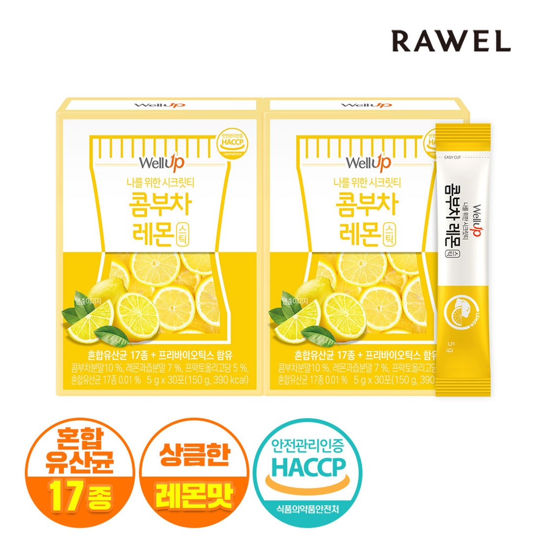 로엘 콤부차 레몬 분말 스틱 2박스 (5g x 30포), 믿고 사는 즐거움 SSG.COM