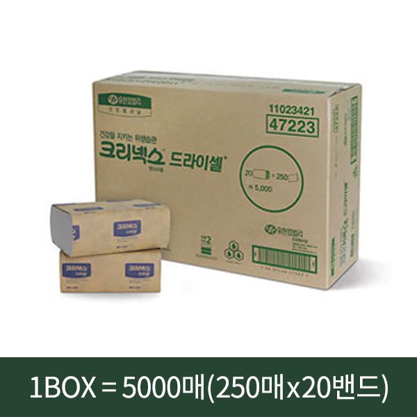 유한킴벌리 핸드타올 47223 크리넥스 드라이셀 5000SH - SSG.COM