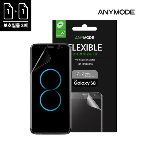 애니모드 정품 갤럭시S8 갤럭시S8플러스 풀커버 보호필름 - SSG.COM