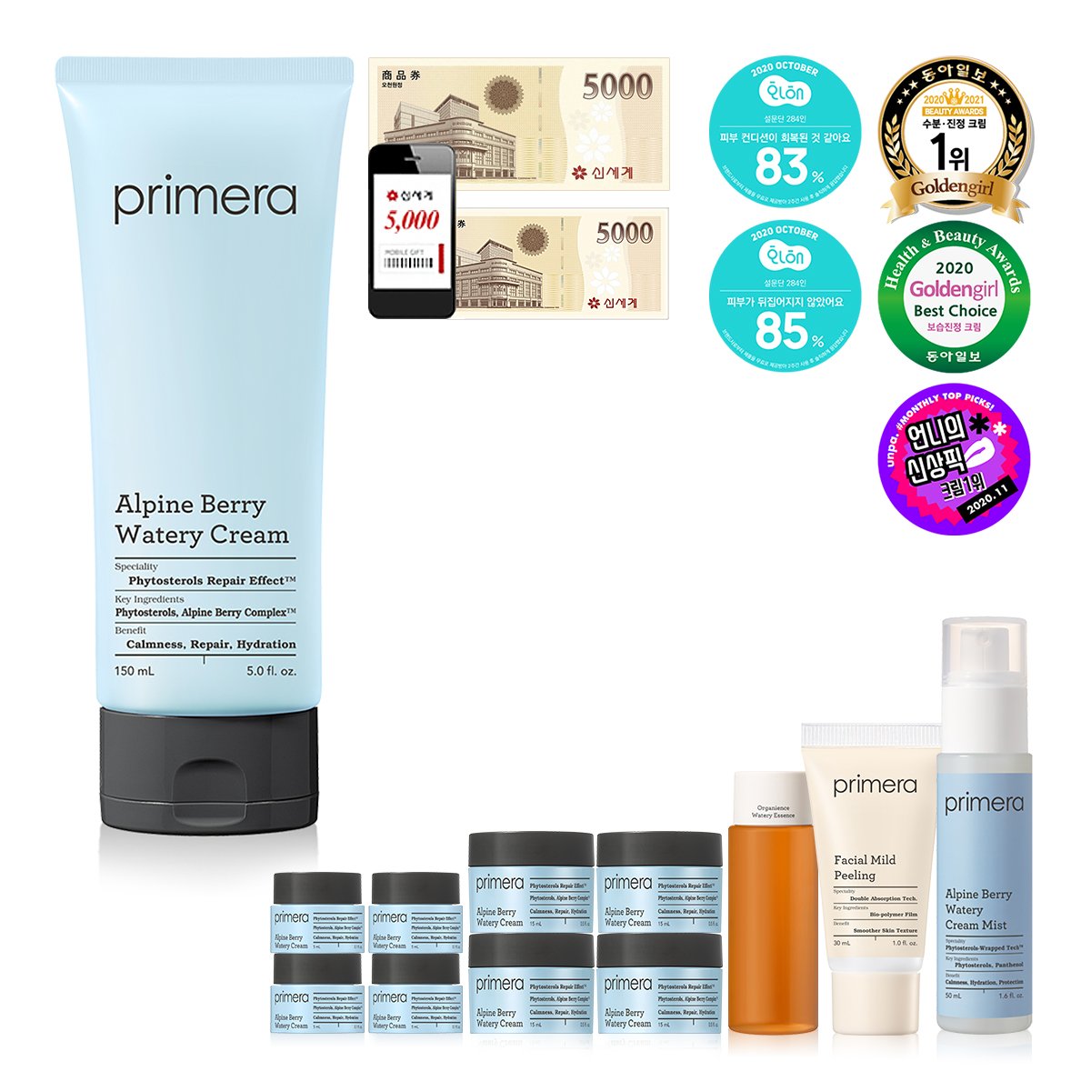 [SSG-ONLY] 알파인 베리 워터리 크림 점보용량 150ml (상품권 증정 + 80ml 판촉 증정+mini 크림미스트 증정) - SSG.COM