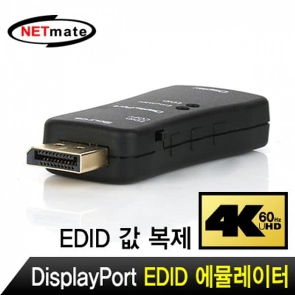 NM DisplayPort EDID 에뮬레이터4K 60Hz - SSG.COM