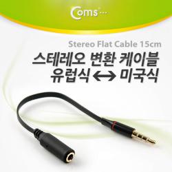 스테레오 오디오케이블 연장 Coms 케이블 Flat형 Stereo 3.5 4극 15cm Black X ( 3매입 ) - SSG.COM