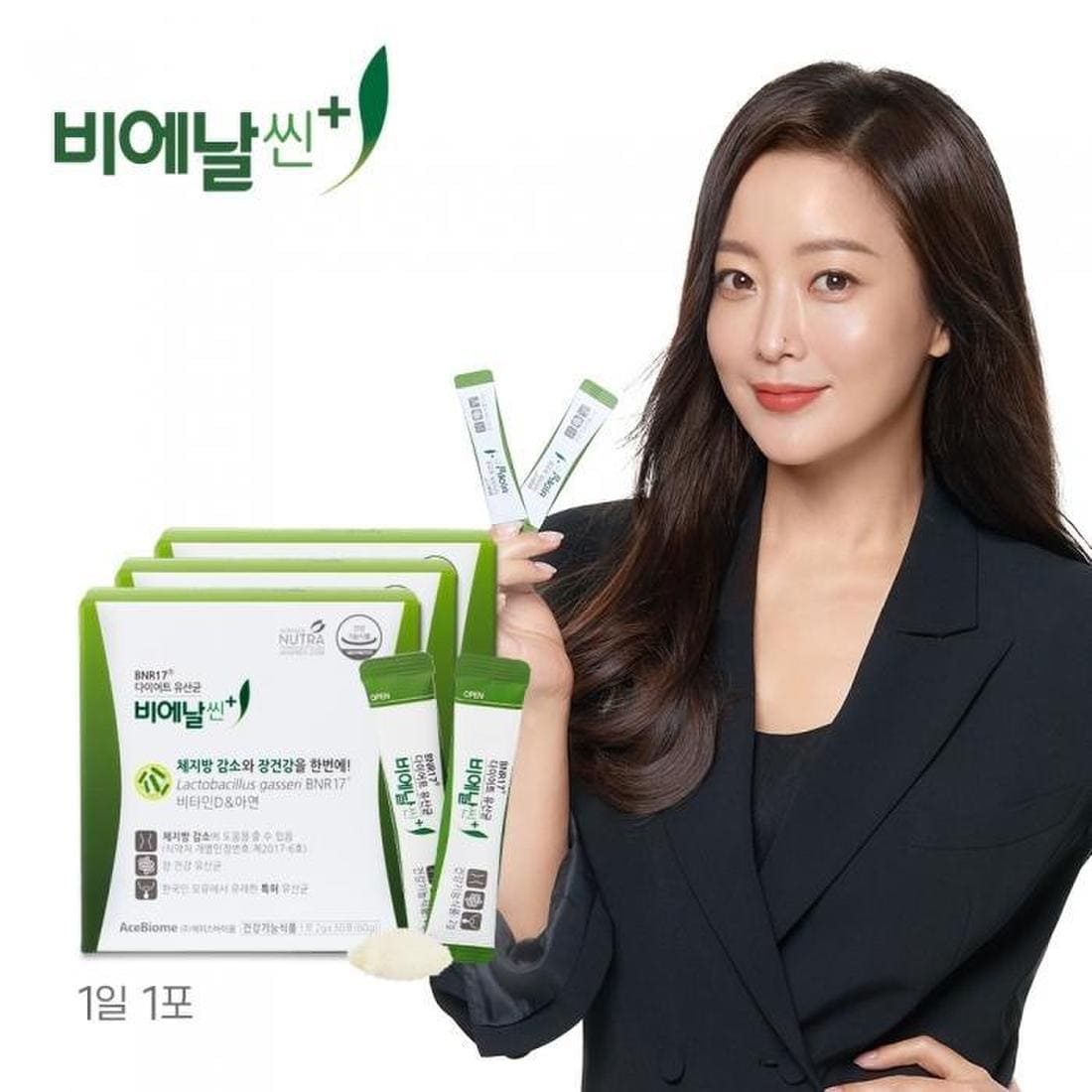 비에날씬플러스2g x 30포 3박스 김희선유산균 (S3099430), 믿고 사는 즐거움 SSG.COM