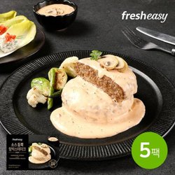 [fresheasy] 소스 듬뿍 함박스테이크 투움바 170g 5팩 - SSG.COM