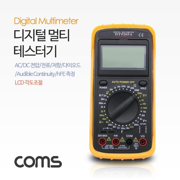 Coms 털 멀티 테스터기 hFE 측정 LCD 각절 - SSG.COM