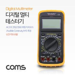 Coms 털 멀티 테스터기 hFE 측정 LCD 각절 - SSG.COM
