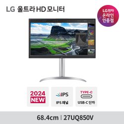 LG 27UQ850V 27인치 4K 나노IPS HDR400 내장스피커 2000:1 고명암비 피벗 가능 모니터 - SSG.COM