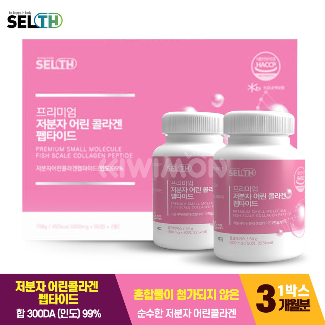 SELTH 프리미엄 저분자 어린콜라겐 펩타이드 180정, 믿고 사는 즐거움 SSG.COM