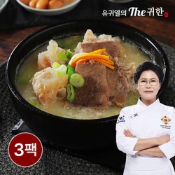 유귀열의 The 귀한 진도가니탕 600g x 3팩 - SSG.COM