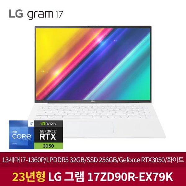 LG 그램 17ZD90R-EX79K 13세대 인텔i7/램32GB/NVMe256GB/지포스 RTX3050/ 휴대용 사무용 대화면 노트북_(L) - SSG.COM