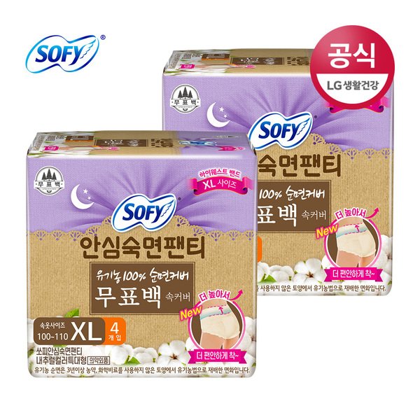 쏘피 입는 오버나이트 안심숙면팬티 무표백 XL 4P x 2팩/생리대 - SSG.COM