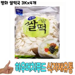맛있는 식자재 식재료 도매 유통) 쌀떡국 3Kg x4개 - SSG.COM
