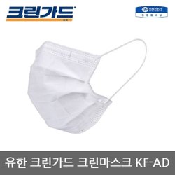 TO 유한 크린가드 비말 크린마스크 KF-AD 50개x1카톤 - SSG.COM
