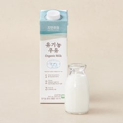 자연주의 유기농 우유 900mL - SSG.COM